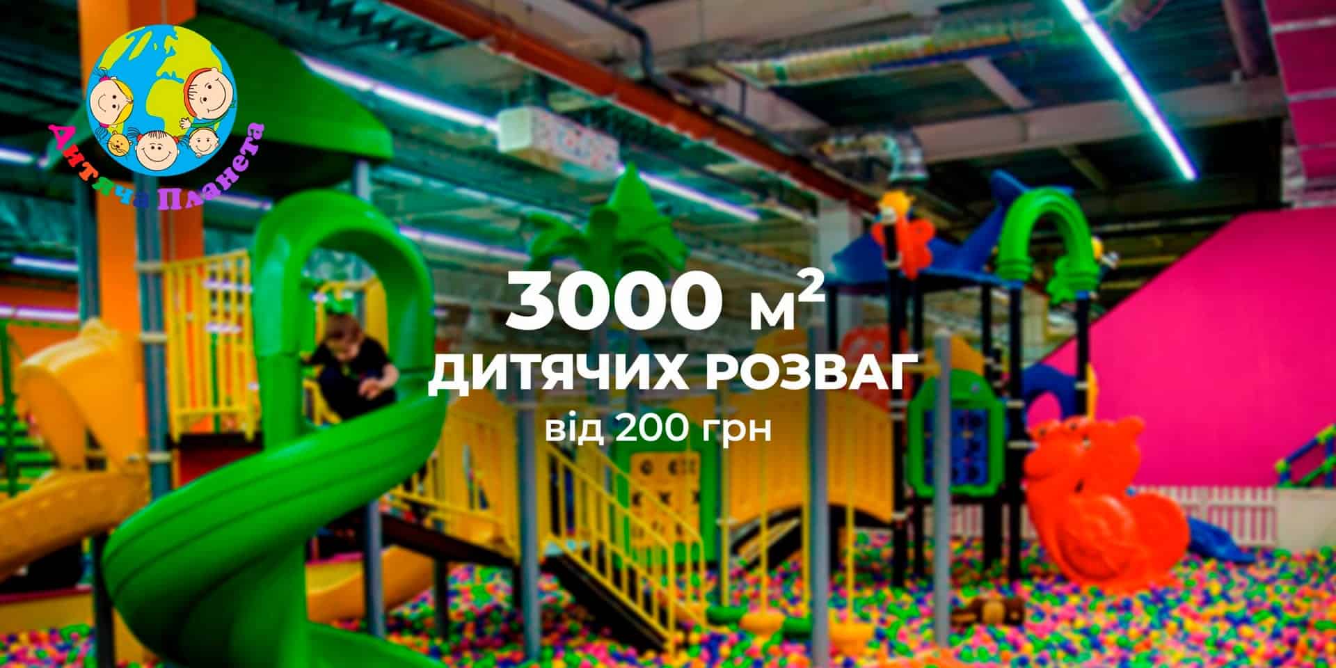 Торгівельно-розважальний комплекс COSMO multimall