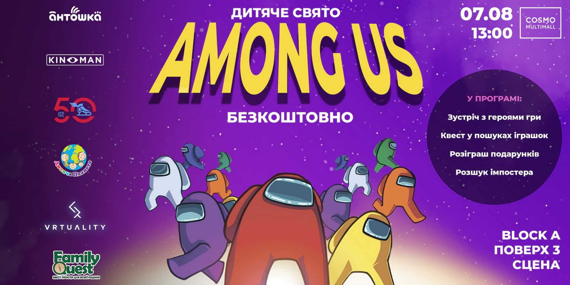 Торгівельно-розважальний комплекс COSMO multimall